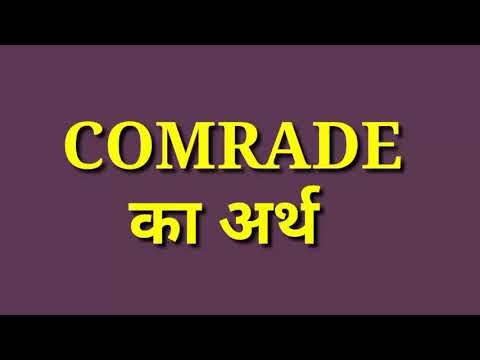 Comrade meaning in Hindi - YouTube