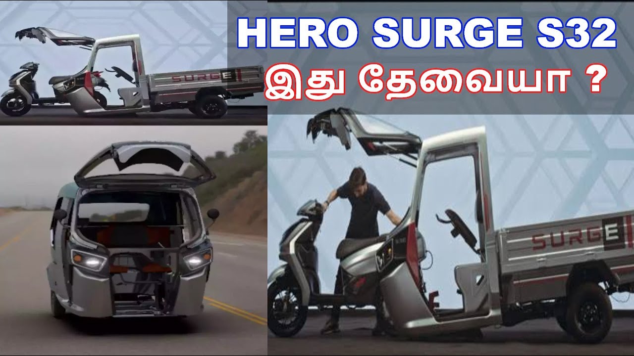 Hero MotoCorp Surge S32 - Concept Electric Vehicle - Review in Tamil ...