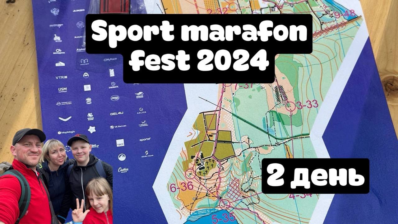 2024 SportMarafonFest || Никола-Ленинвец || 2 день, ЭКСПО, ORIENT FUN ...
