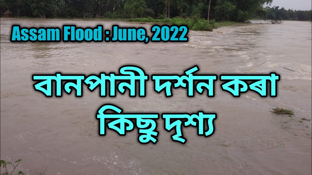 Assam flood, June _ 2022 //Majarchuba, Rupatal Under Udalguri District ...