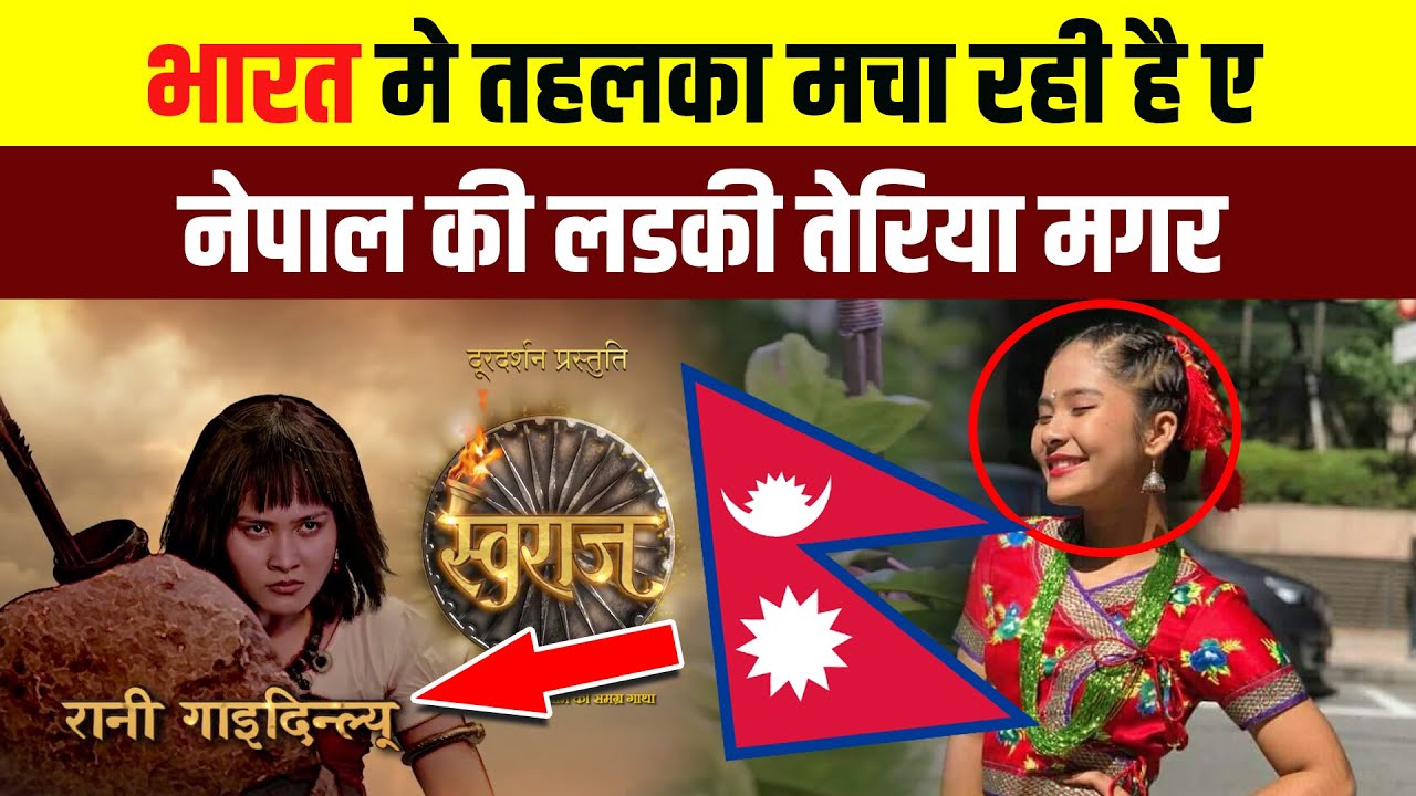 भारतीय टीवी पर धमाका - Teriya Magar on Indian TV serial || Swaraj ...