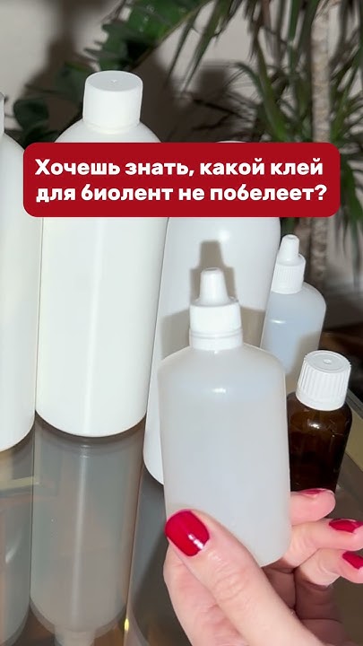 Клей для лентирования волос. - YouTube