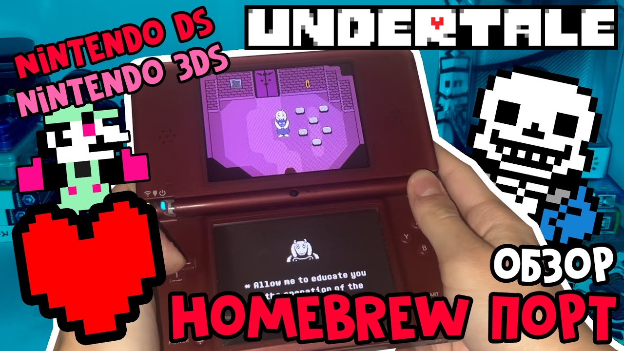 ЛУЧШИЙ порт UNDERTALE для Nintendo DS и 3DS? - Тест и геймплей ...