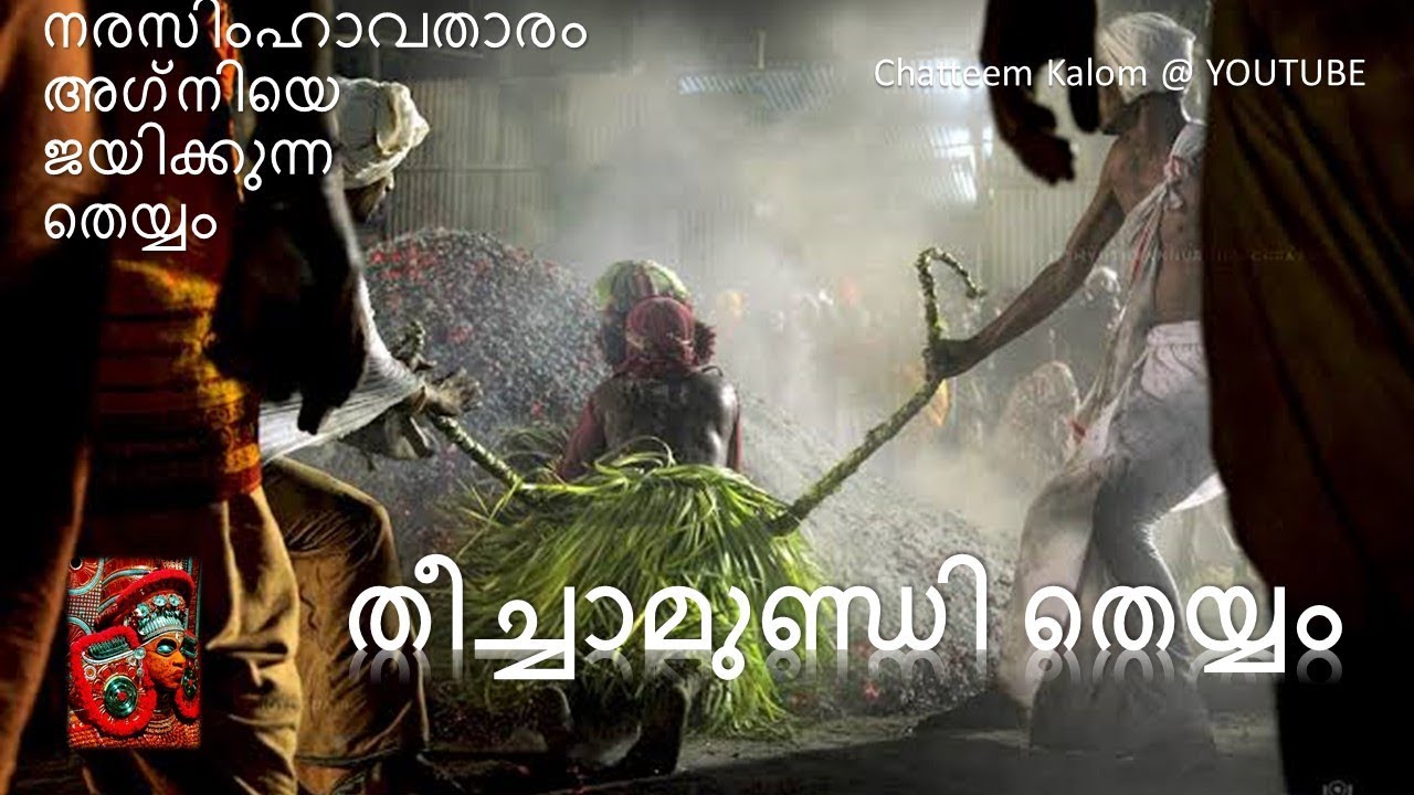 Theechamundi theyyam | With story| Kerala art form | Hindu gods ...