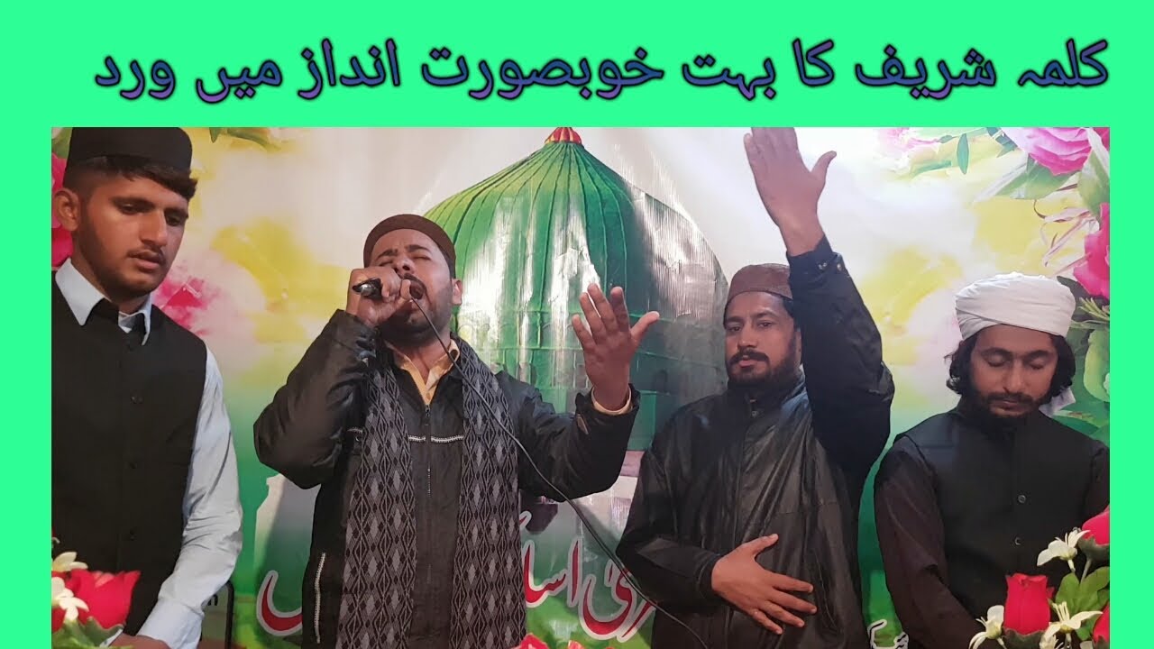 Kalma Sharif By Mian AYAZ and Amir Shahzad Gunjial sharif - YouTube