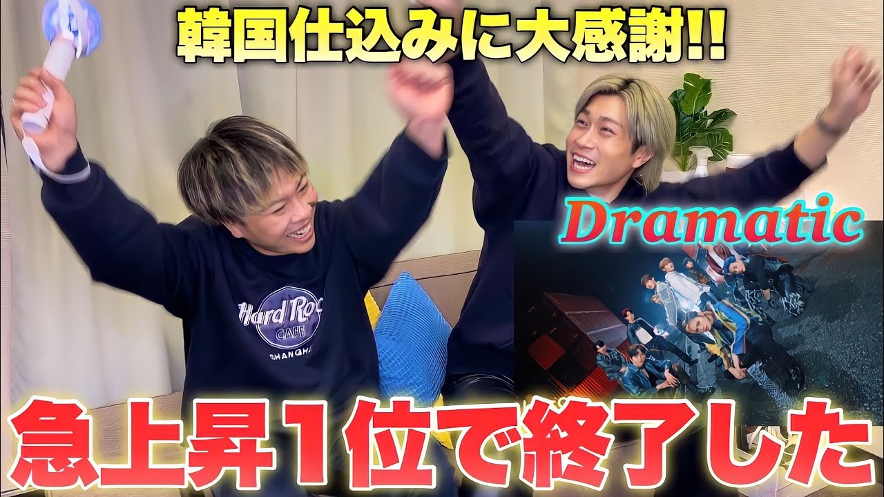 INI｜'Dramatic' Performance Video 人気急上昇！？みんなブラボー!!【限界リアクション】 - YouTube