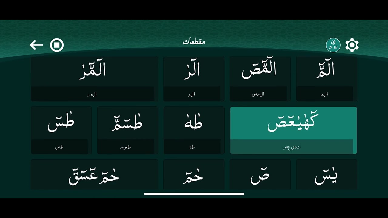 Tajweed Quran Learning For Kids | Free Quran Class | Haruf Muqataat ...