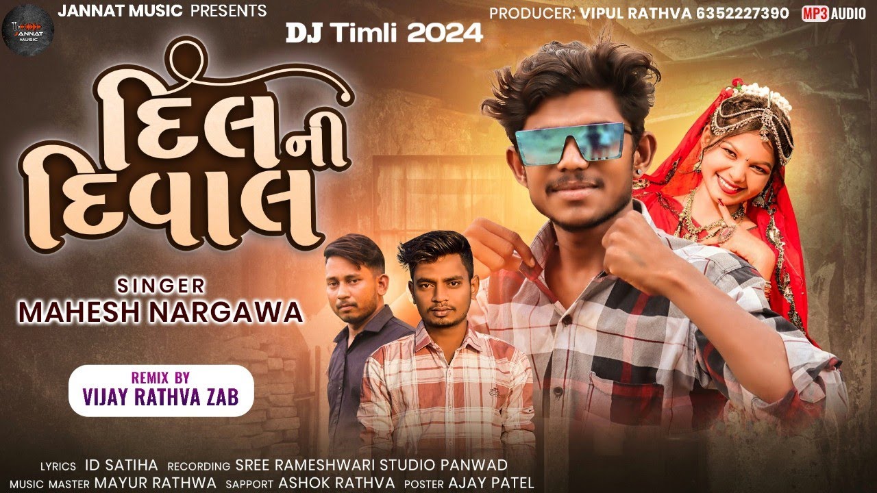 Mahesh Nargawa New Timli 2024 || Dil Ni Diwal || Mp Star timli 2024 ...