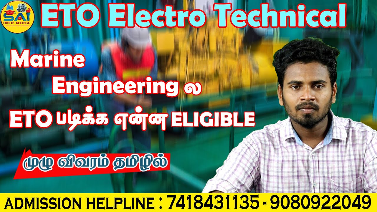 ETO Electro Technical Officer Eligible Details Tamil |ADMISSION - YouTube