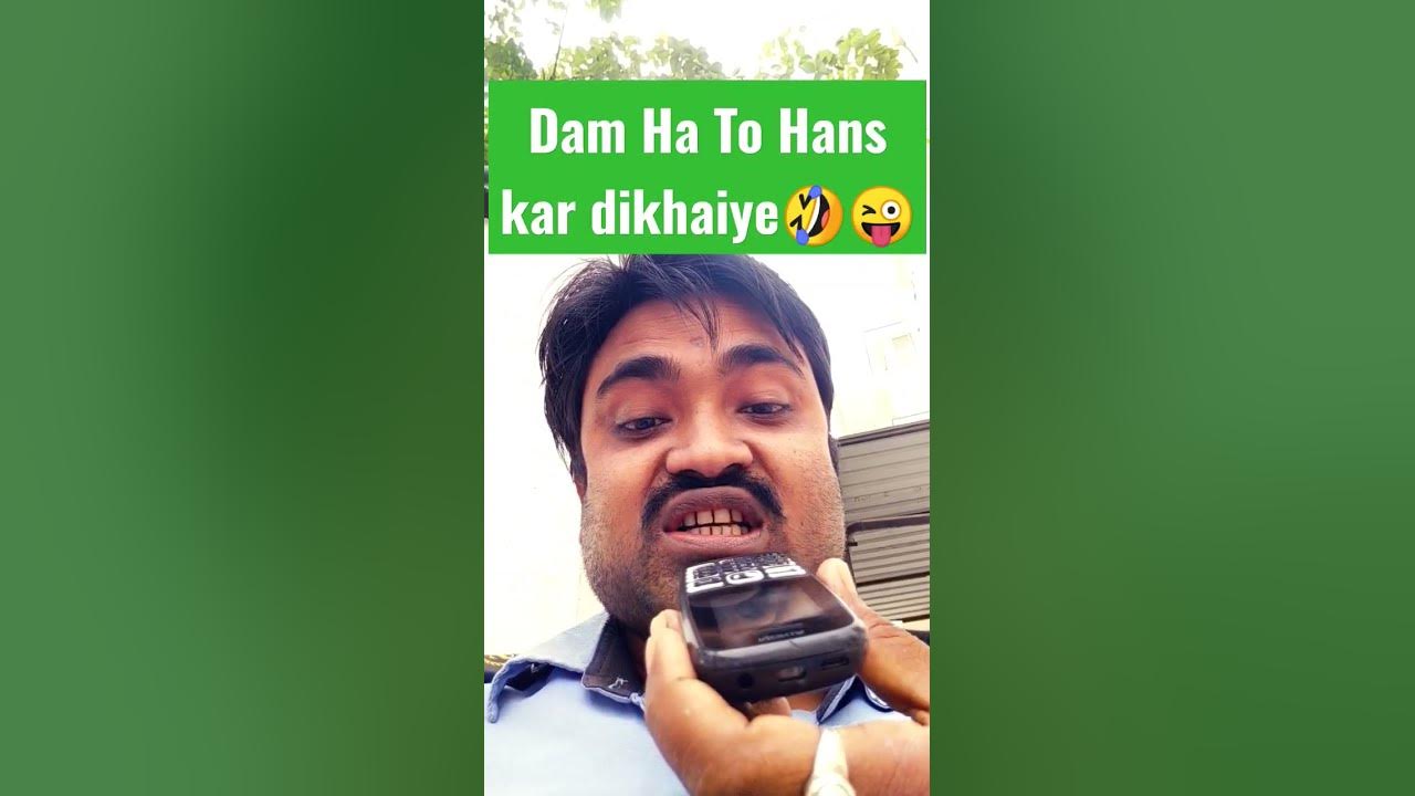 Dam Hai To Hans Kar Dikhaiye 🤣 कॉमेडी Funny 😄 Short Video Viral
