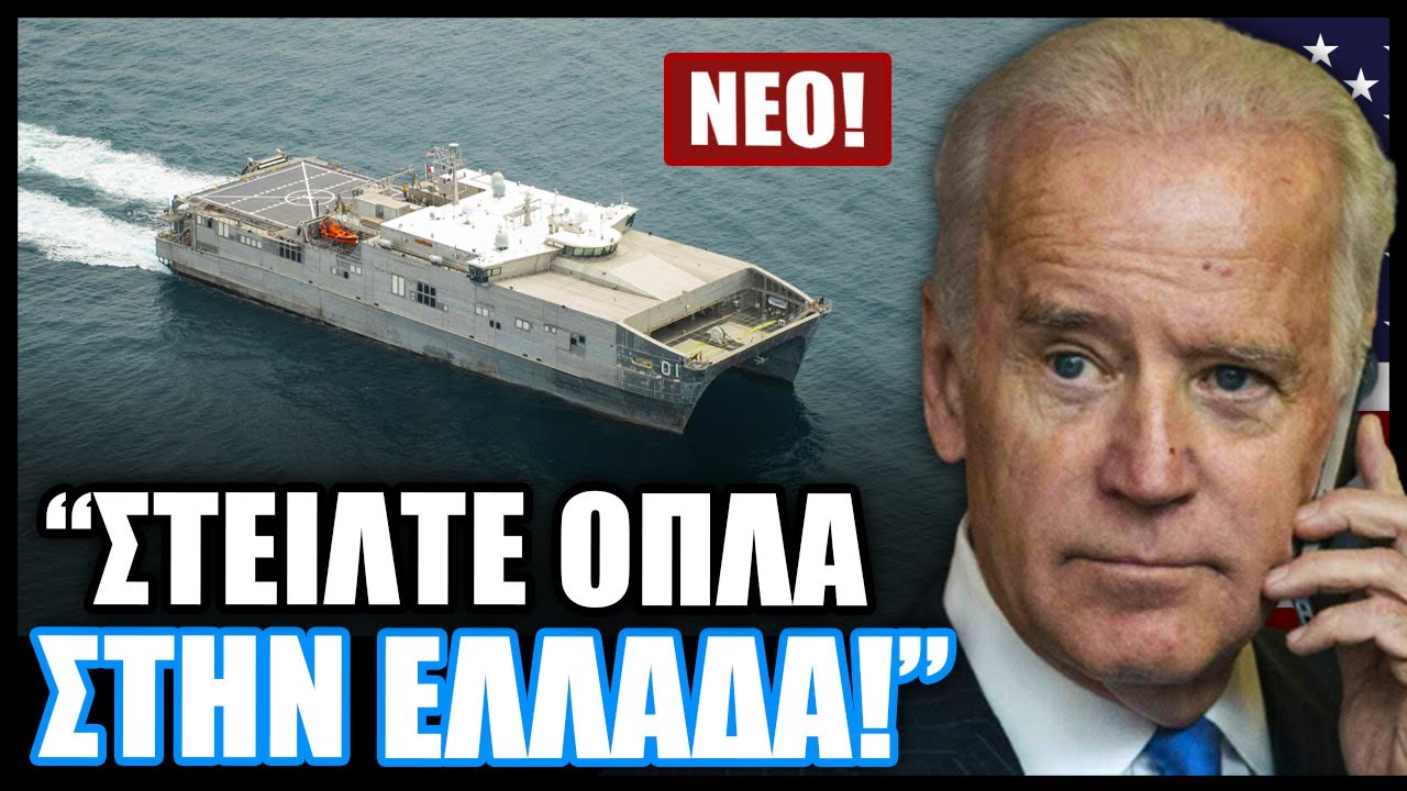 Έξαλλος ο Ρούμπιν: Οι ΗΠΑ δεν πρέπει να δώσουν κανένα όπλο στους ...