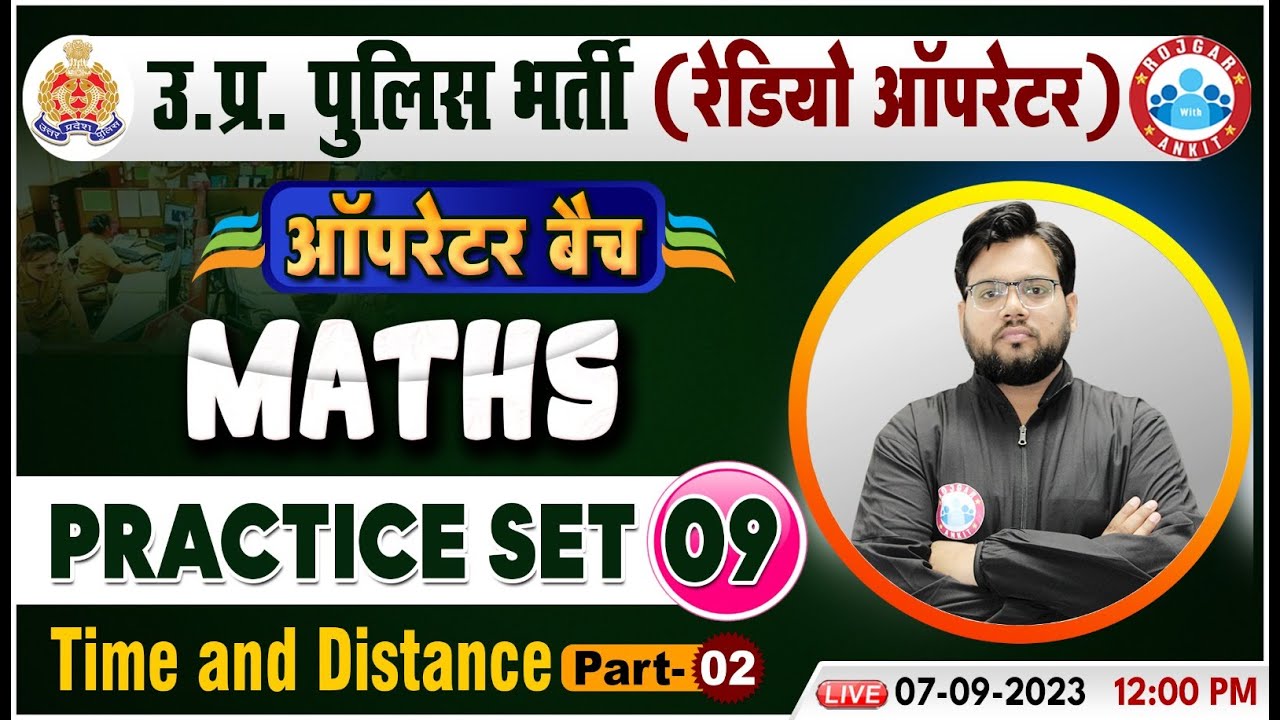UP Police Radio Operator, Time & Distance Maths Practice Set 09, Radio ...