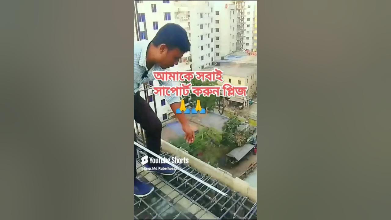 Civil engineering field work ছাদ চেকের সময় যে বিষয়গুলো দেখতে হয় সবাই ...