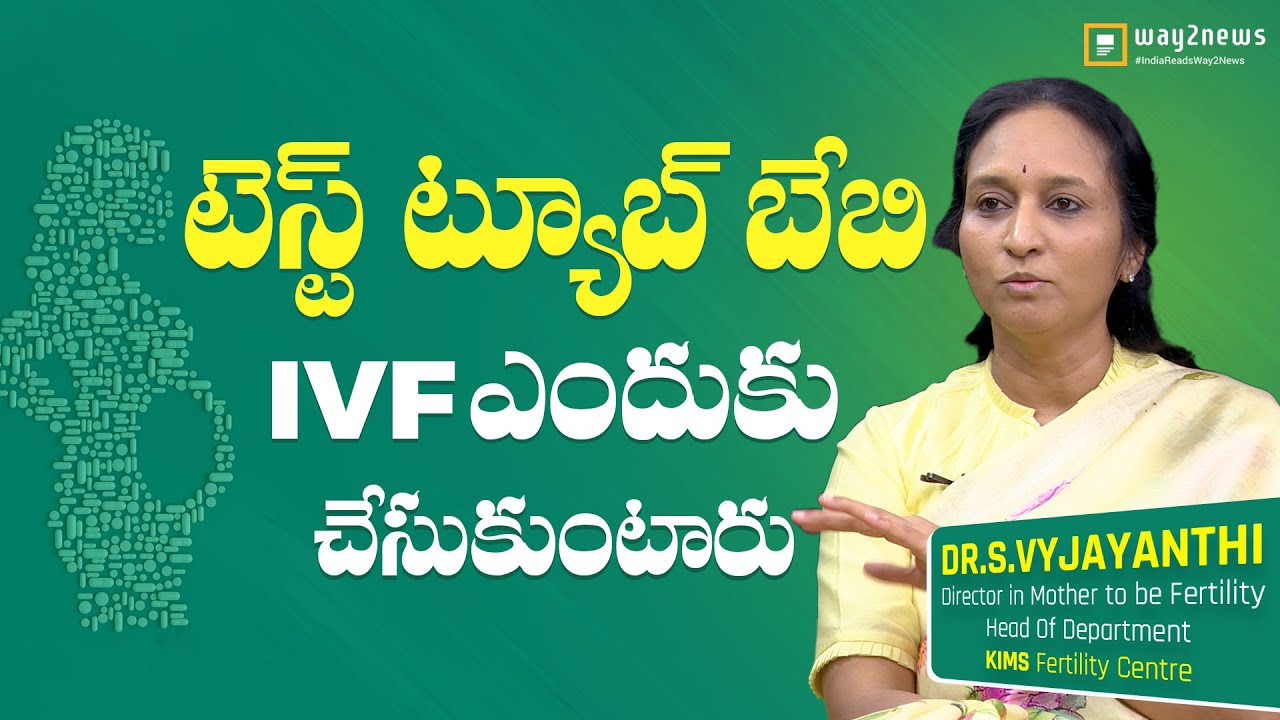 IVF What Are Test Tube Babies In Vitro Fertilisation Treatment ivf-what-are-test-tube-babies-in-vitro-fertilisation-treatment