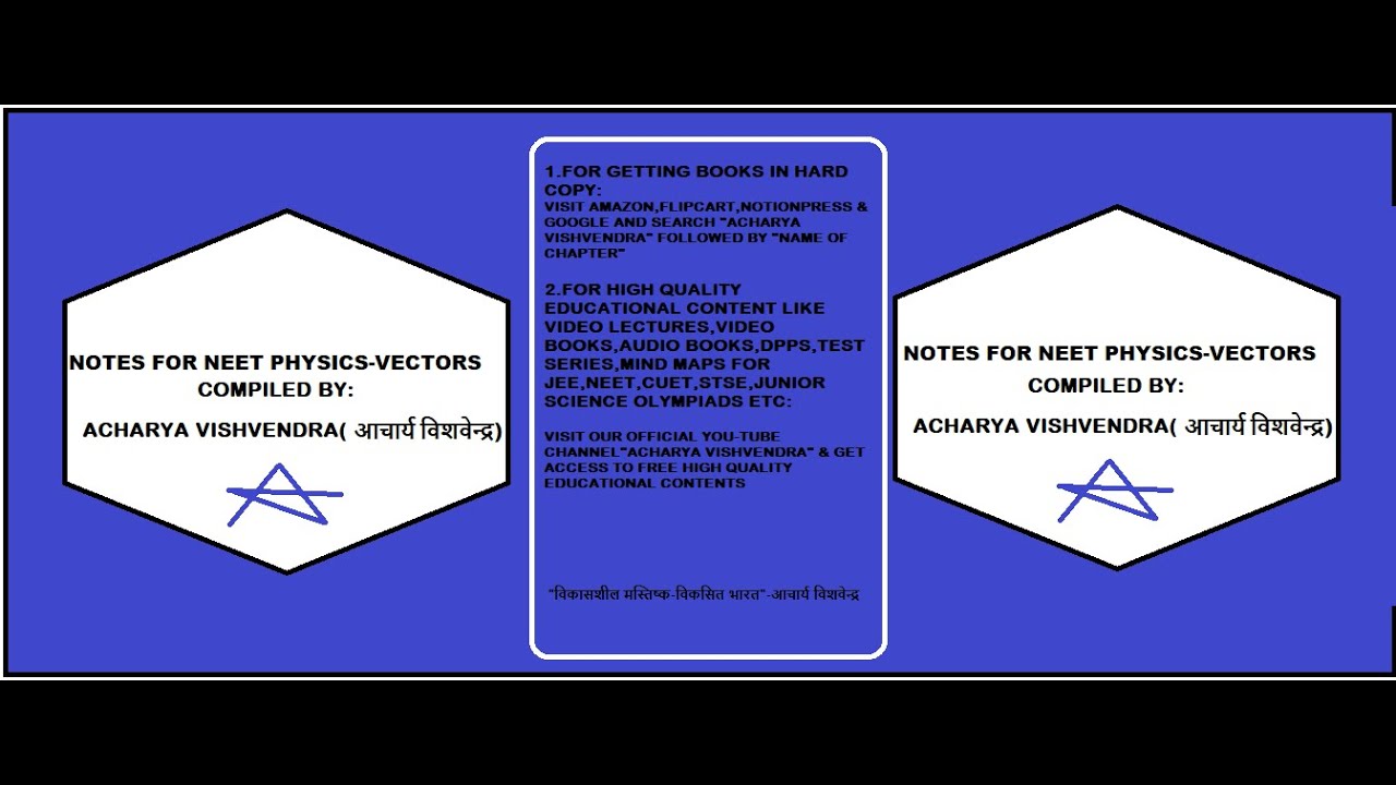 VIDEO BOOK-NOTES FOR NEET PHYSICS -VECTORS-ACHARYA VISHVENDRA(आचार्य ...