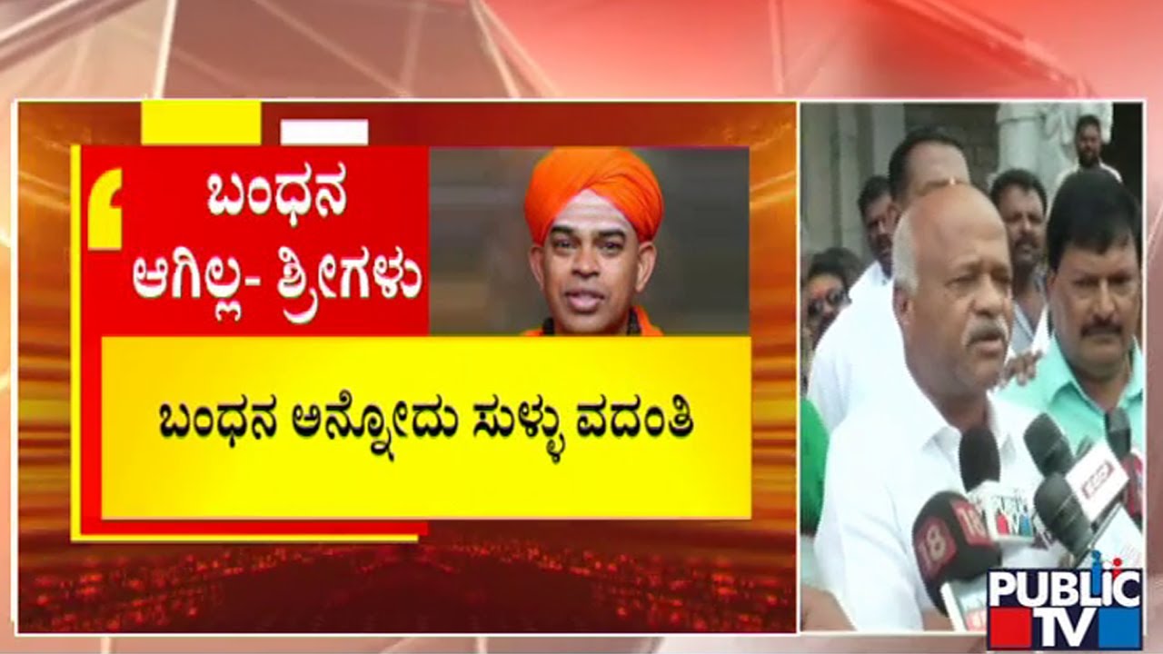 Murugha Matha Counselling Director Anandappa Says Swamiji Will Arrive ...
