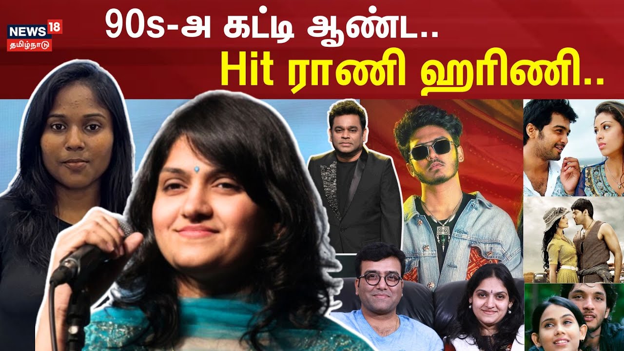 90s-அ கட்டி ஆண்ட , Hit ராணி ஹரிணி | Singer Harini Tippu | Harini Song ...