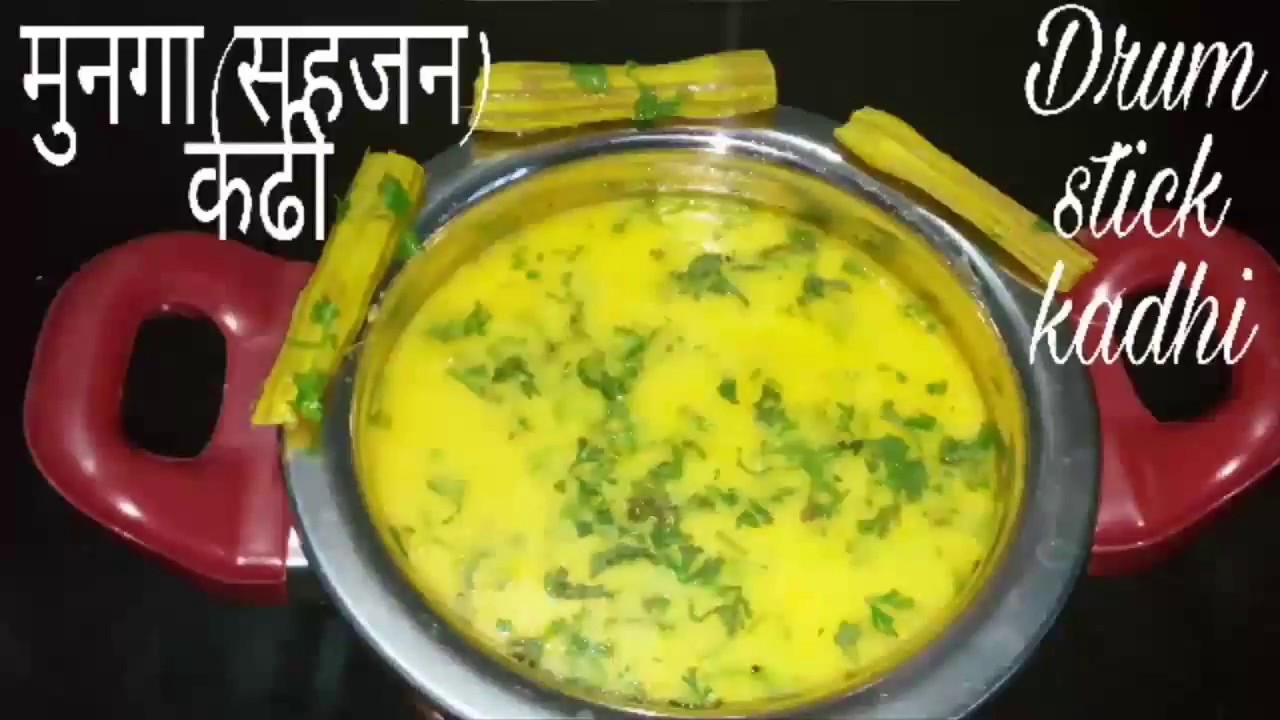 Drum Stick Kadhi| मुनगा कढ़ी |मुनगा कढ़ी | सहजन कढ़ी | Munga Kadhi ...