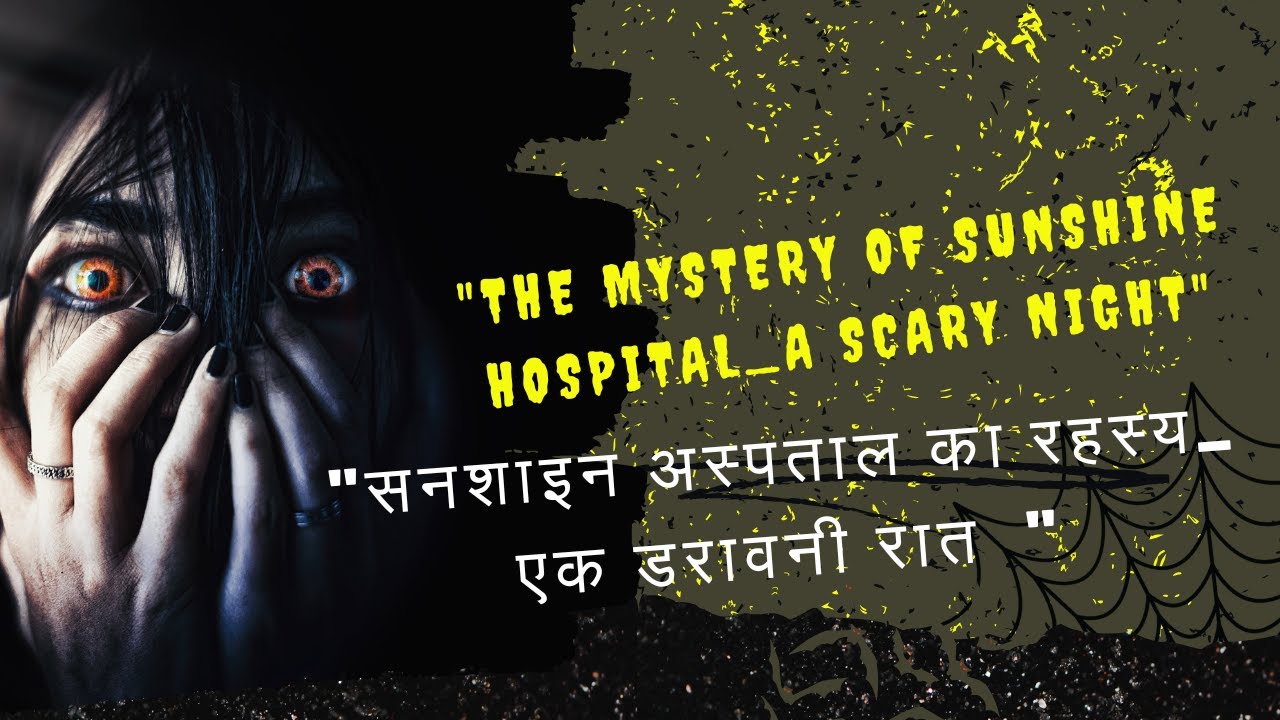 #Real horror story |The Mystery of Sunshine Hospital_A Scary Night ...