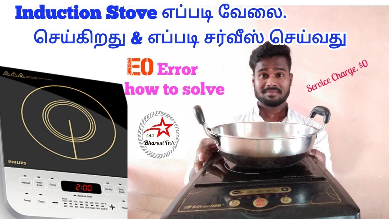 How To Induction Stove Repair Tamil E0 Error 444 how-to-induction-stove-repair-tamil-e0-error-444
