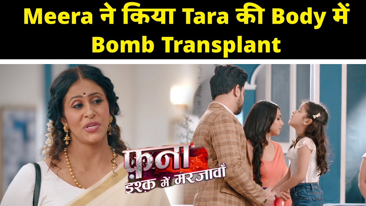 Fanaa Oh no ! Meera transplanted bomb in Tara's body ! - YouTube