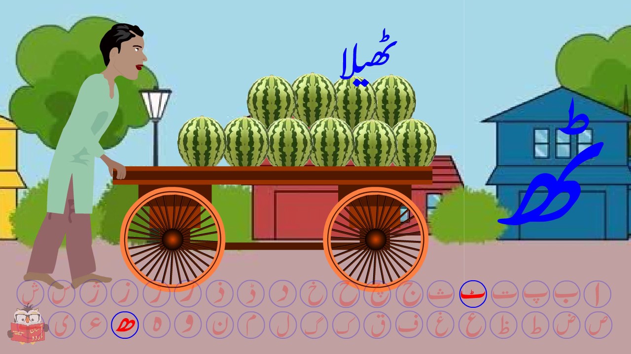 Do Chashmi hay | Do Chashmi hay Song | Do Chashmi hay Phonics | Haroof ...