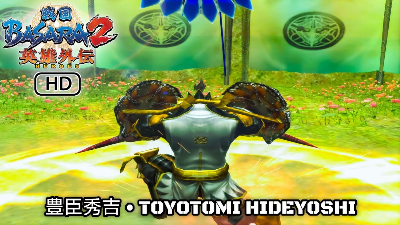 Gameplay (豊臣秀吉 – Toyotomi Hideyoshi) Sengoku BASARA 2 Heroes - Request ...