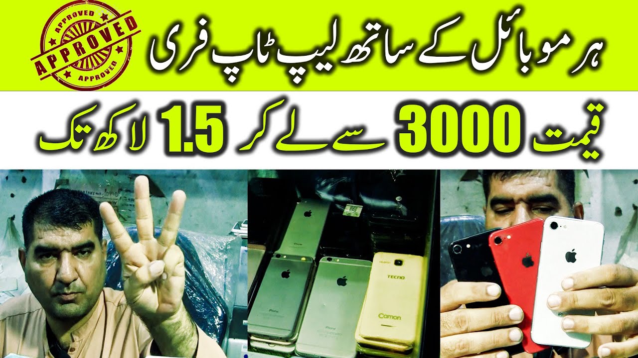 Sher Shah Mobile Market | Box Pack Mobile PTA approved | free laptops ...
