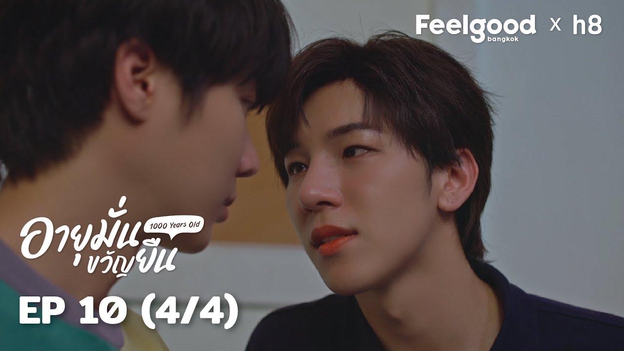 [Eng Sub] อายุมั่นขวัญยืน | 1000YO EP.10 [4/4] - YouTube