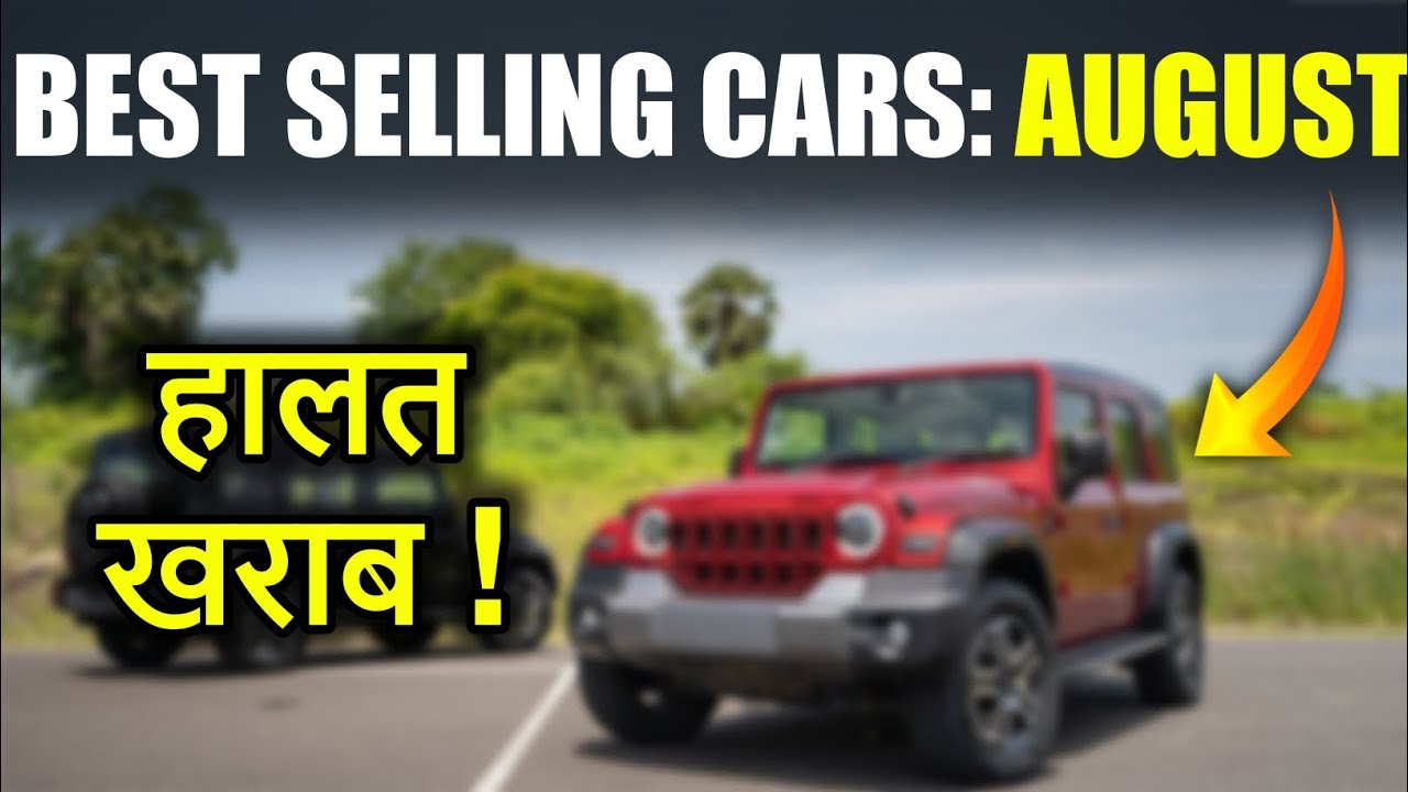 MAHINDRA की हालत खराब ! 😔 Best selling cars August 2025 | Sharman D ...