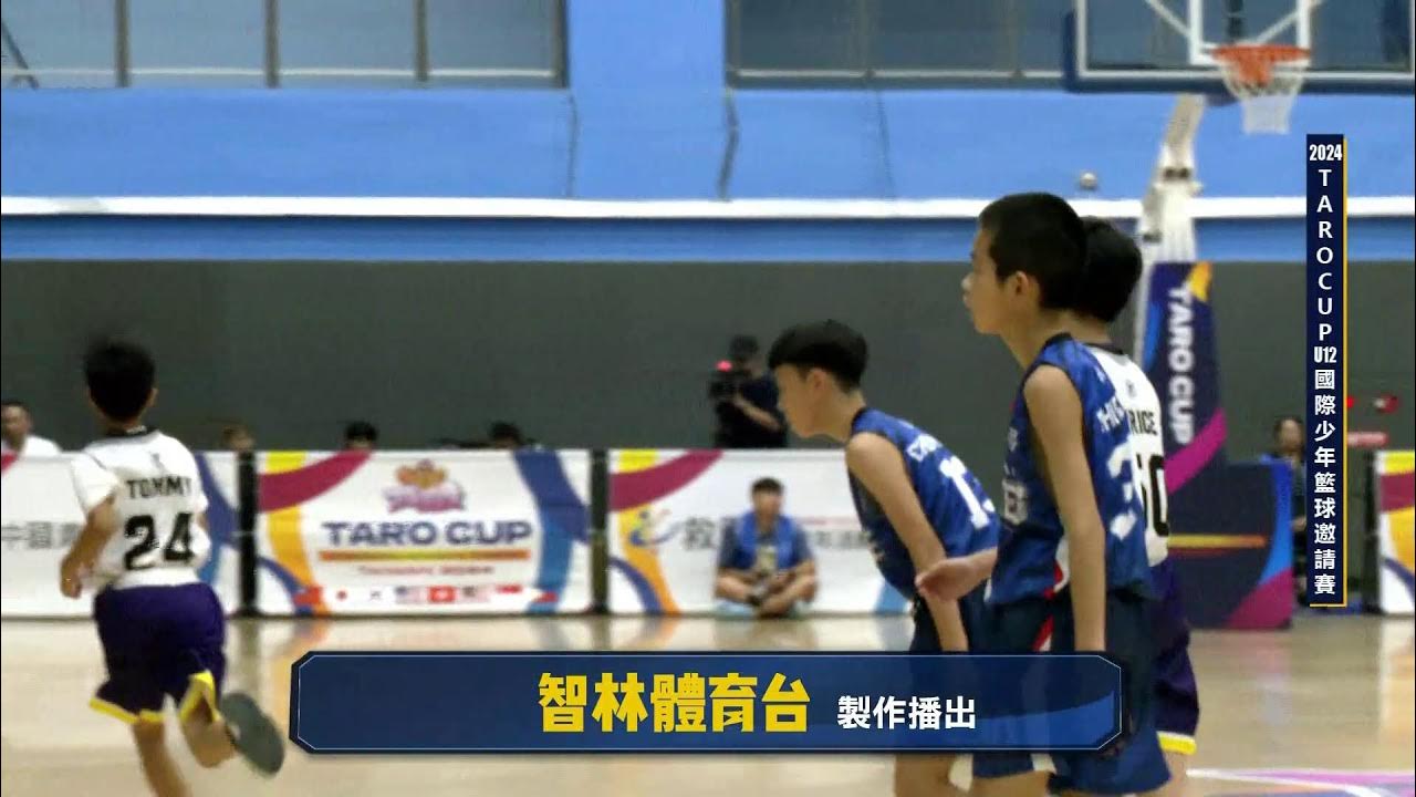 2024 TARO CUP U12國際少年籃球邀請賽 男子組 香港 vs 中華大同 - YouTube