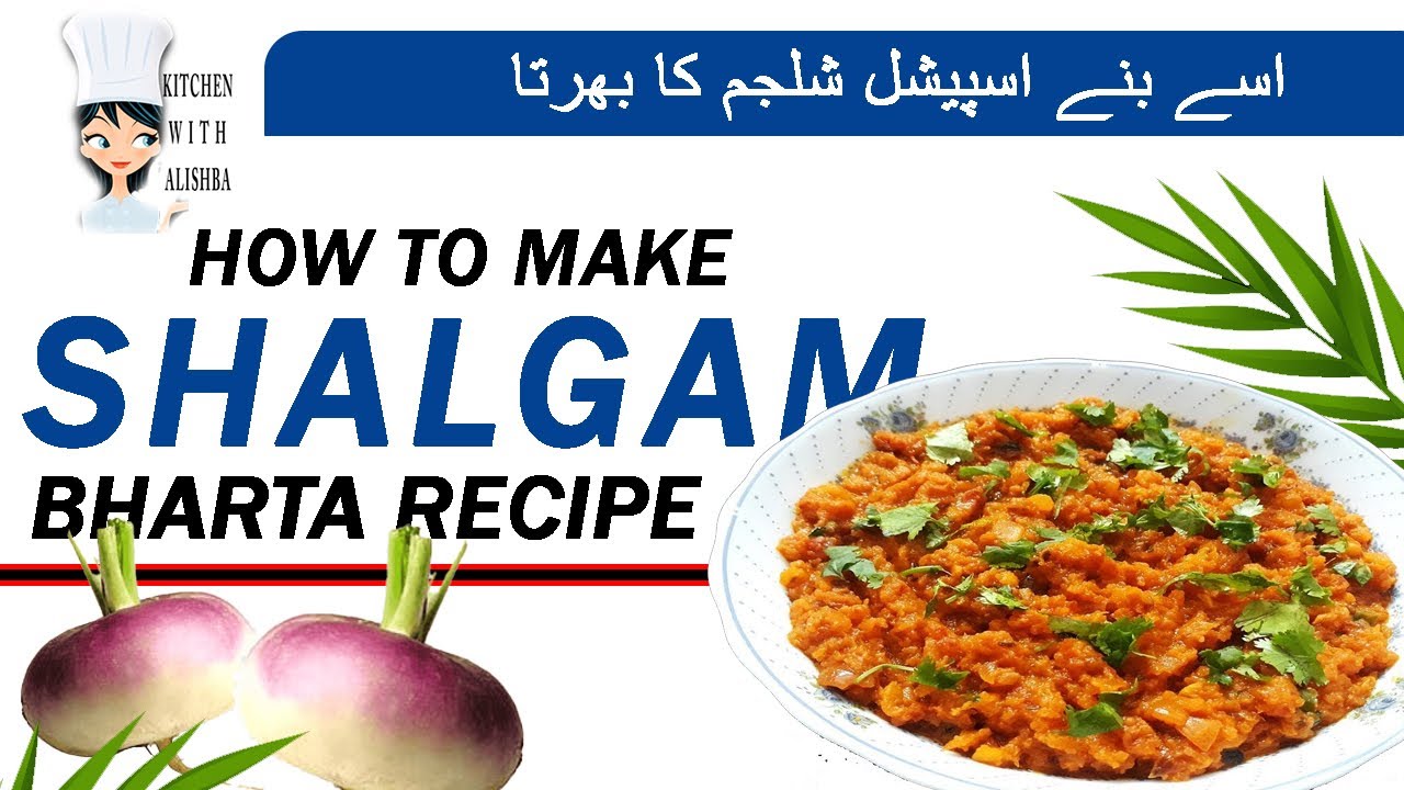 How to make shalgam bharta recipe | special shalgam | by kitchen with ...