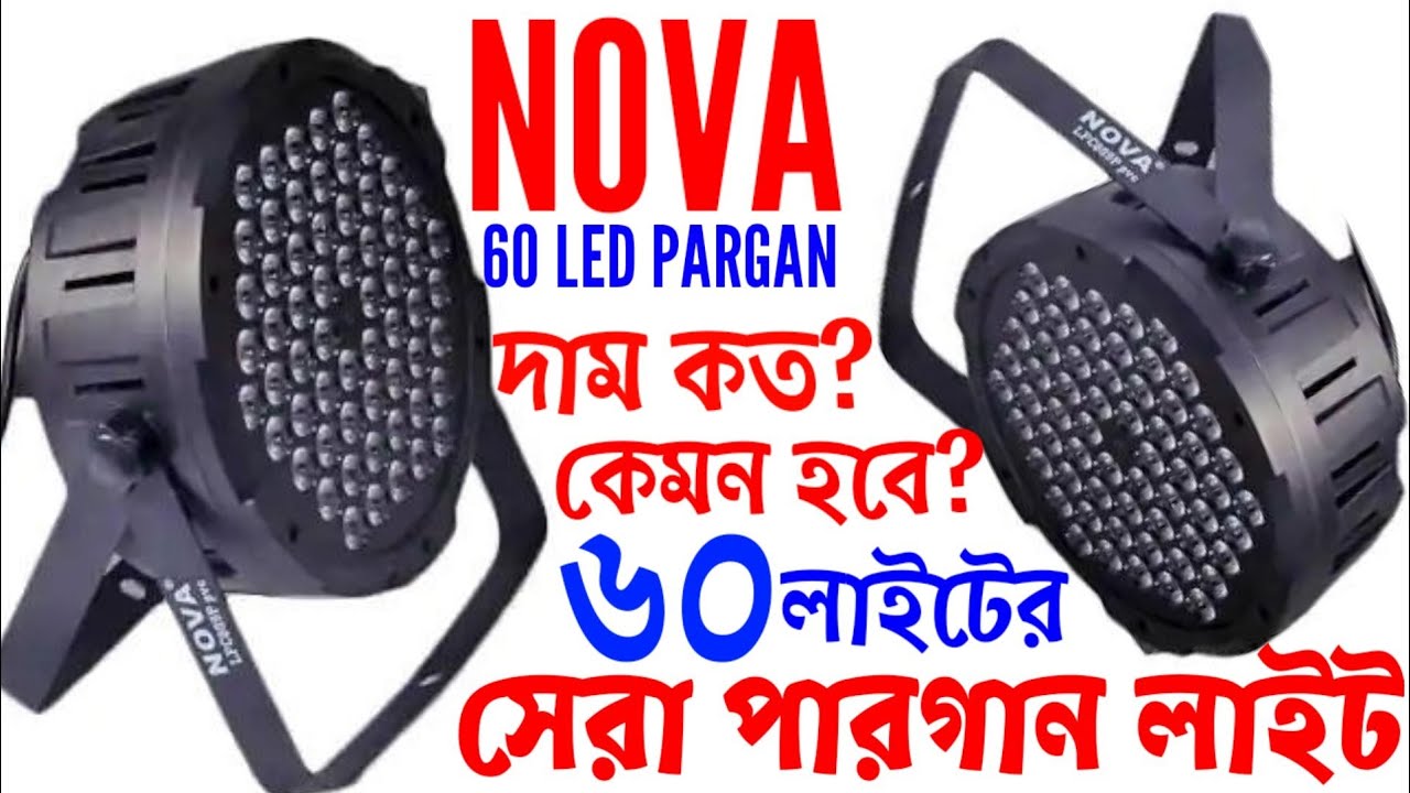 DJ Light 60 LED Per Light/৬০এলইডি পারগান লাইট সম্পর্কে বিস্তারিত - YouTube
