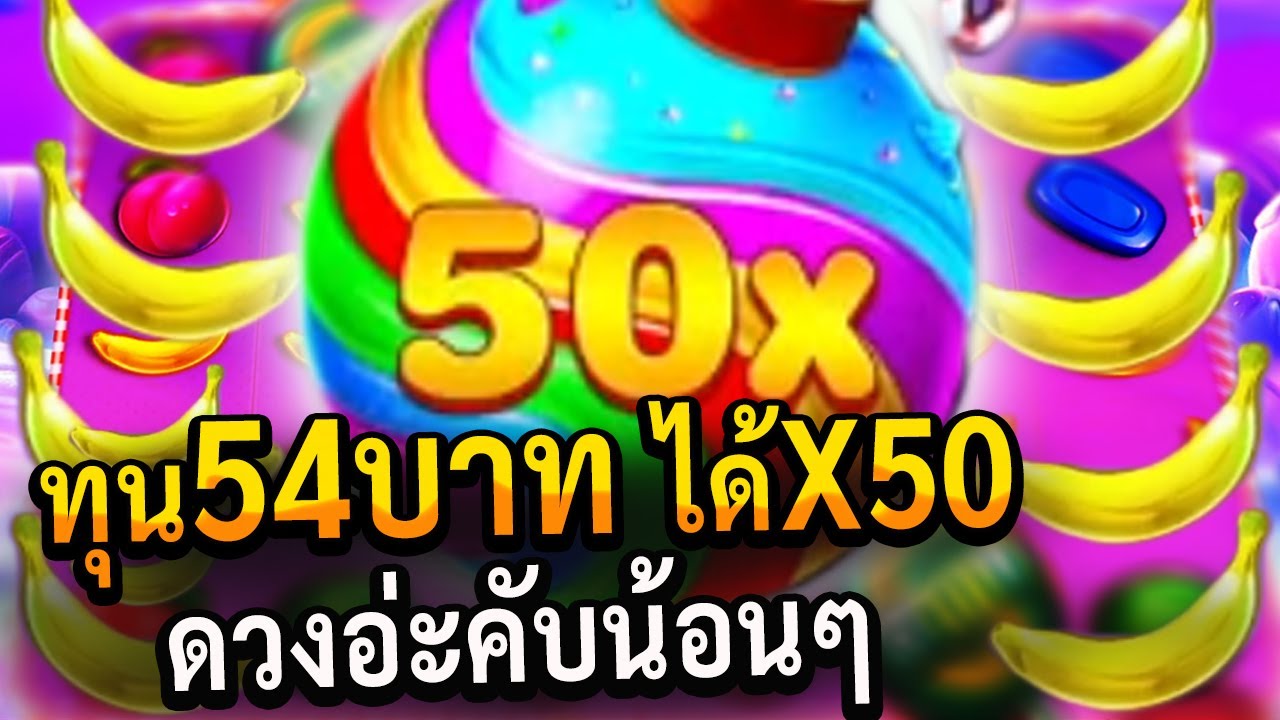 Amb Sweet Candy │ Pragmatic Play ค่ายpp ทุน54บาท เปิดโอกาศรีบฟรีเกมเข้า ...