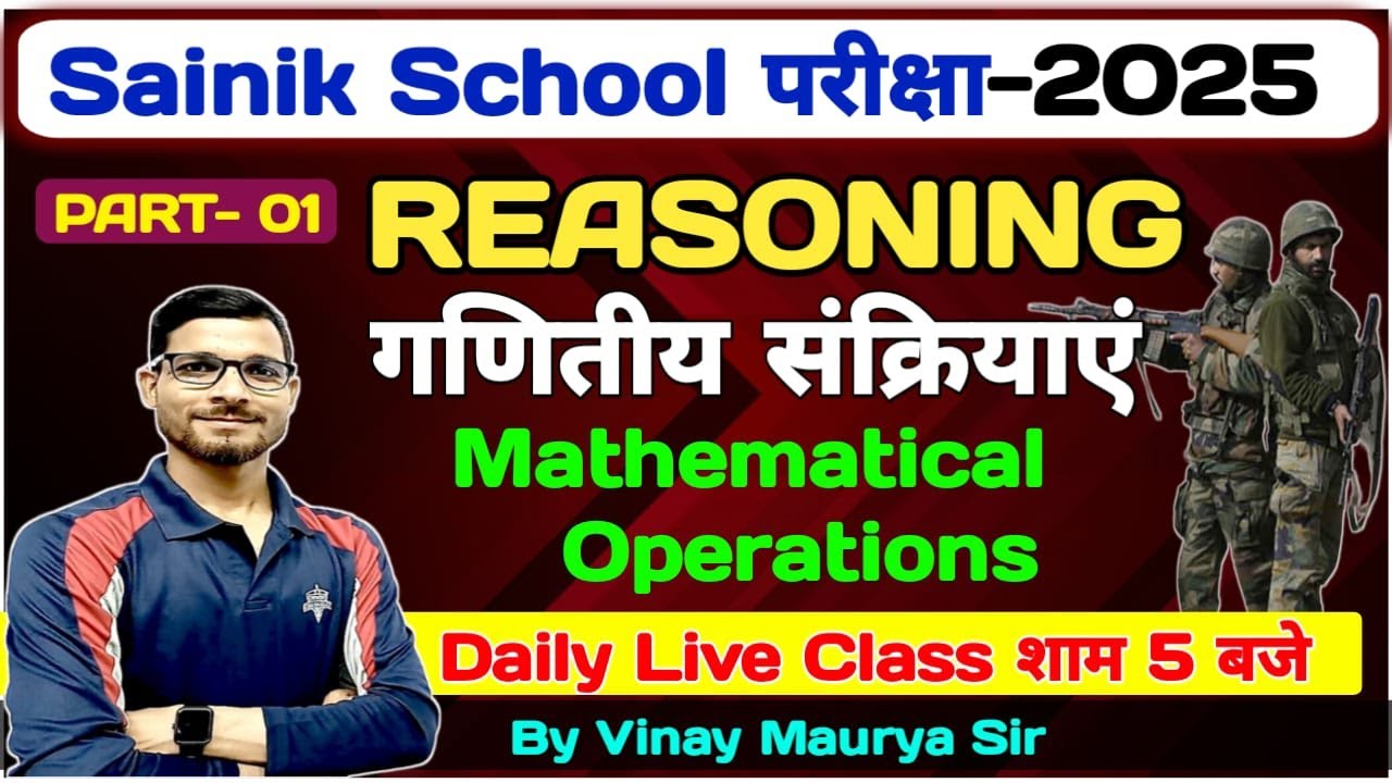 Class 6 | Reasoning | Chapter 1 | Mathematical Operations | Sainik School | Ashoka Online ...