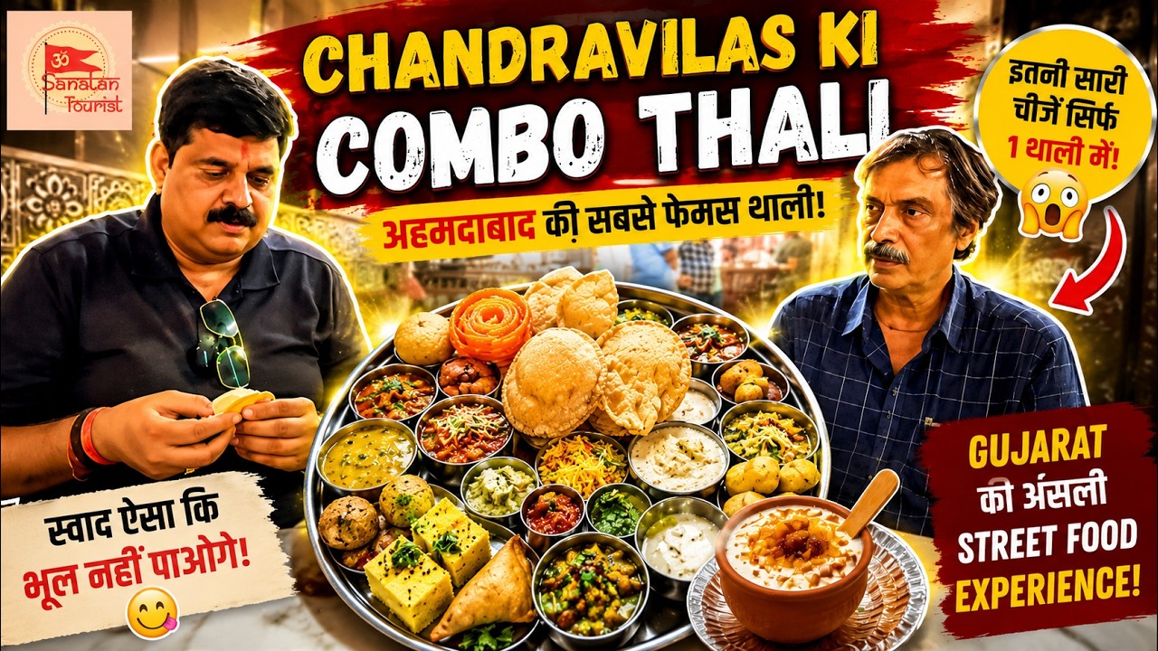 Chandravilas Restaurant Ahmedabad | A Timeless Taste of Traditional ...