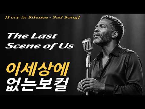 Sad 80s Love Songs | Ultra Low Baritone & Cinematic Soft Rock | 슬픈노래 • 올드팝송 • 감성발라드 • 7080팝송 • 슬픈팝송