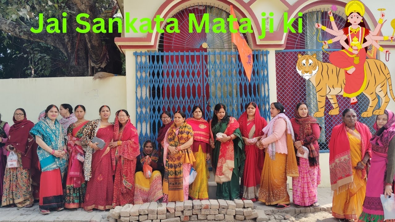 Sankata Mata ki puja|| sankata Mata ka asirvaad sape bana rhe - YouTube