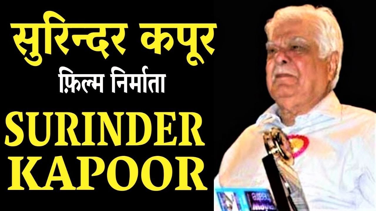 Surinder Kapoor सुरेंद्र कपूर फिल्म निर्माता - जीवन परिचय # ...