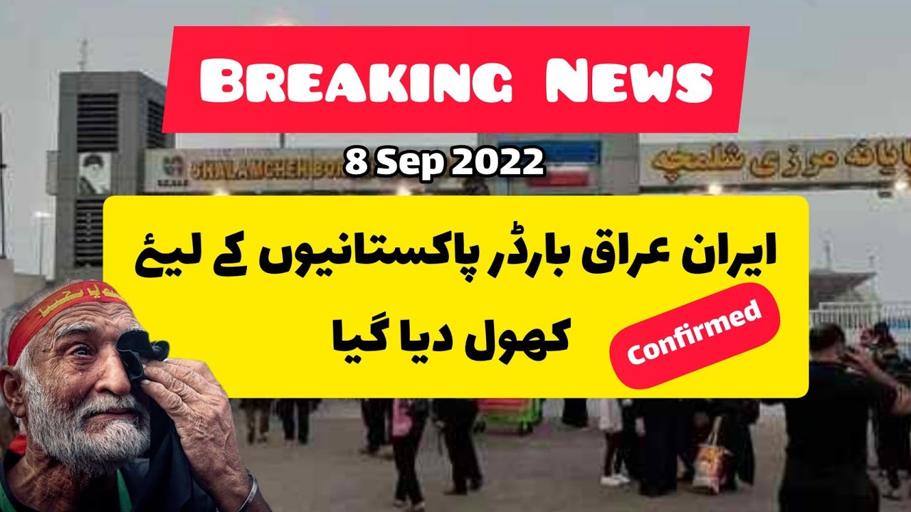 Iran Iraq border open for pakistanis Irani news channel confirmed - YouTube