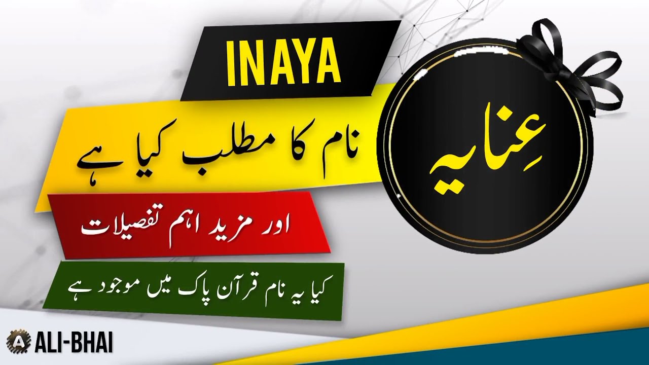 INAYA Name Meaning In Urdu Islamic Baby Girl Name Ali Bhai YouTube