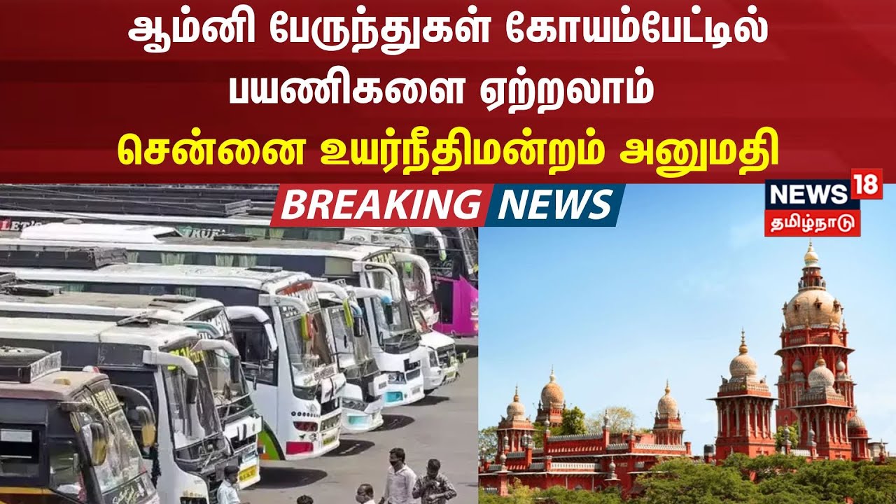 Omni Bus omni-bus