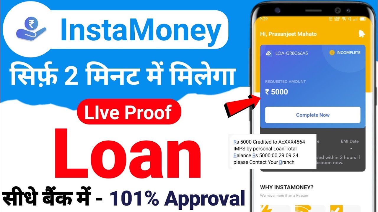 InstaMoney Instant Personal Loan Kaise Le 2024 | Insta Money Loan App ...
