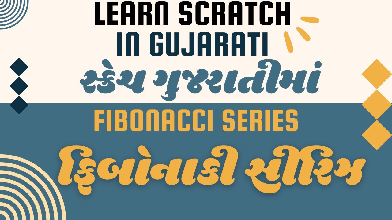 Scratch Fibonacci Series Pract.25 | સ્ક્રેચ ફિબોનાકી સીરિઝ 🛑⛔(edit: add ...