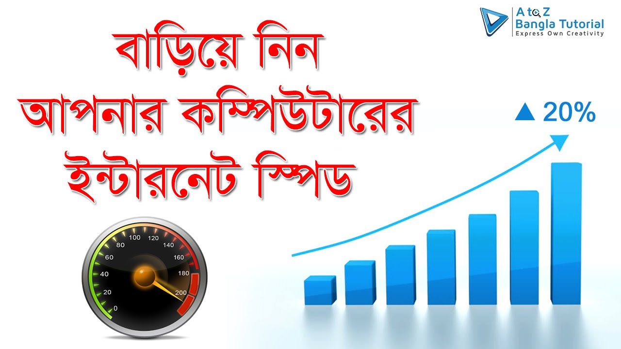 How to Increase Internet Speed 20% by simple and easy way 2017 - YouTube