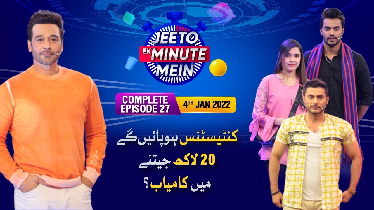 Faysal Quraishi Game Show | Jeeto Ek Minute Mein | Contestants Will Win ...