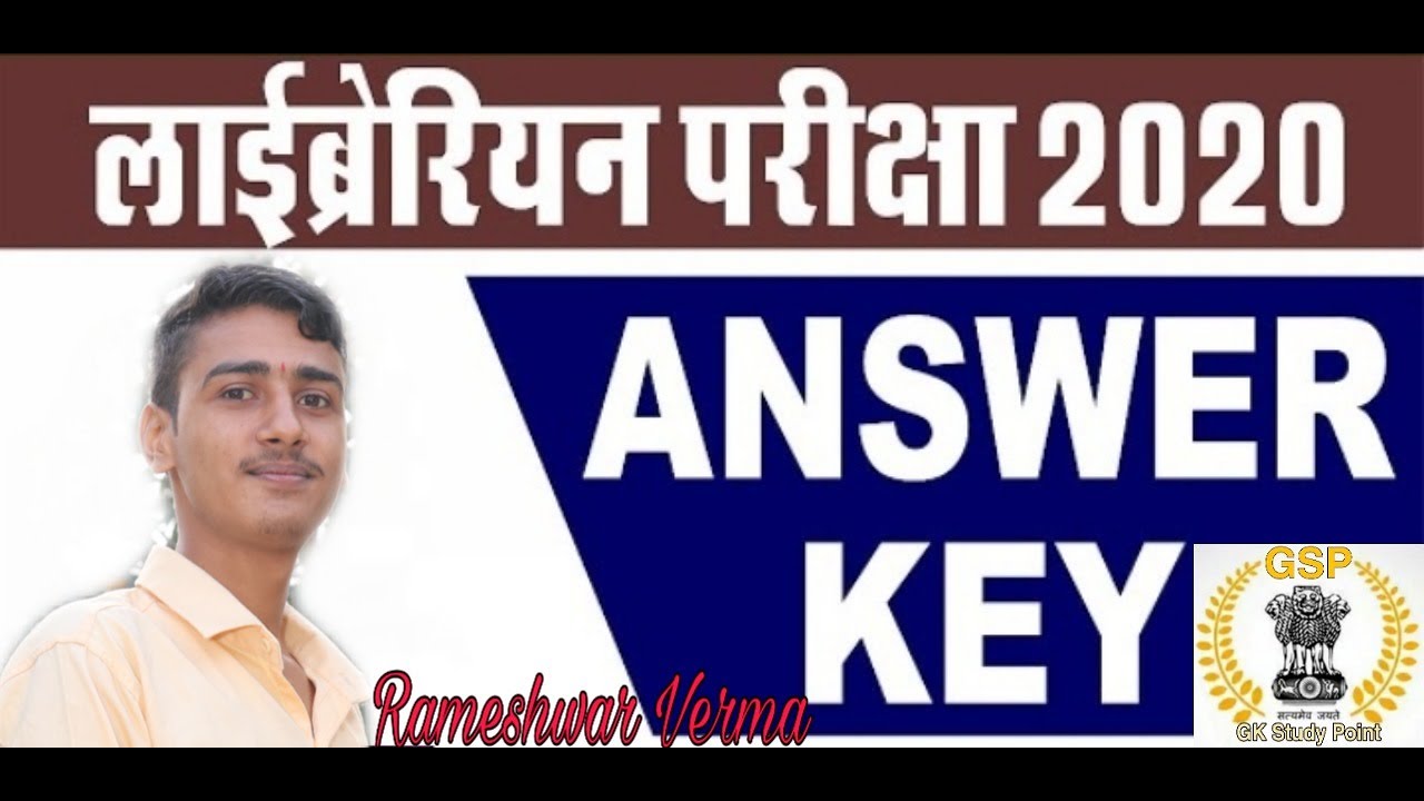 LIBRARIAN GK ANSWER KEY 19 SEPTEMBER 2020 BY Rameshwar Verma - YouTube