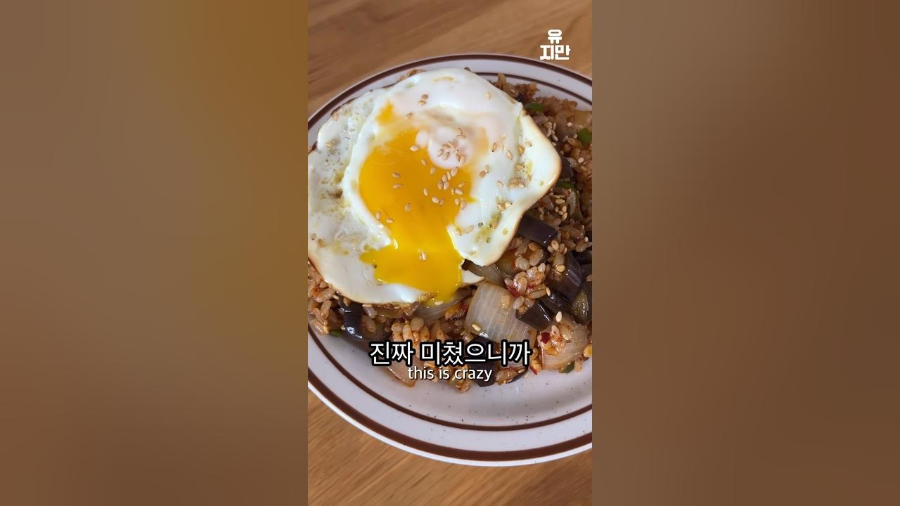 가지는 제발 이렇게 드세요 Youtube