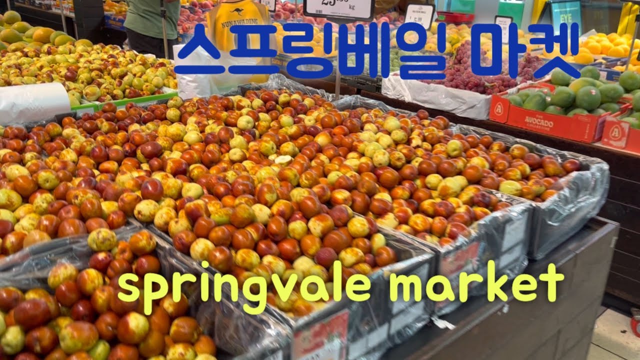 호주에서 한식먹기/Springvale market/KFC/한국마트장보기/소고기 카레/예쁜 호주 노을/Korean food ...
