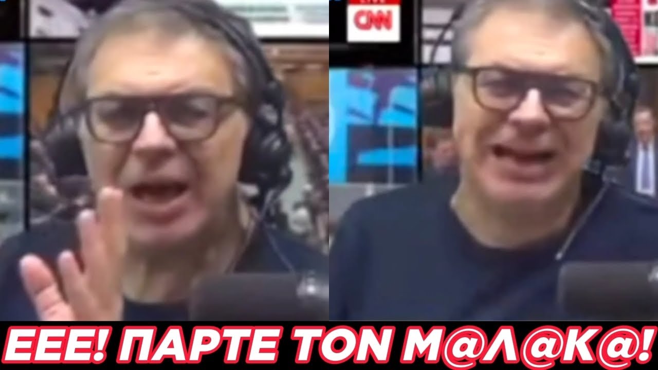 «ΕΕΕ! Πάρτε τον Μ@λ@κα!» Επικό τηλεφώνημα στον Στέφανο Χίο... - YouTube